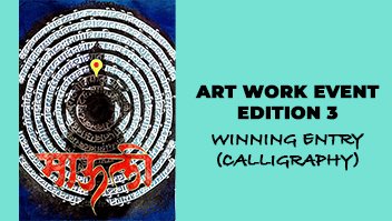 WINNING ENTRY - Calligraphy AWE ED. 3